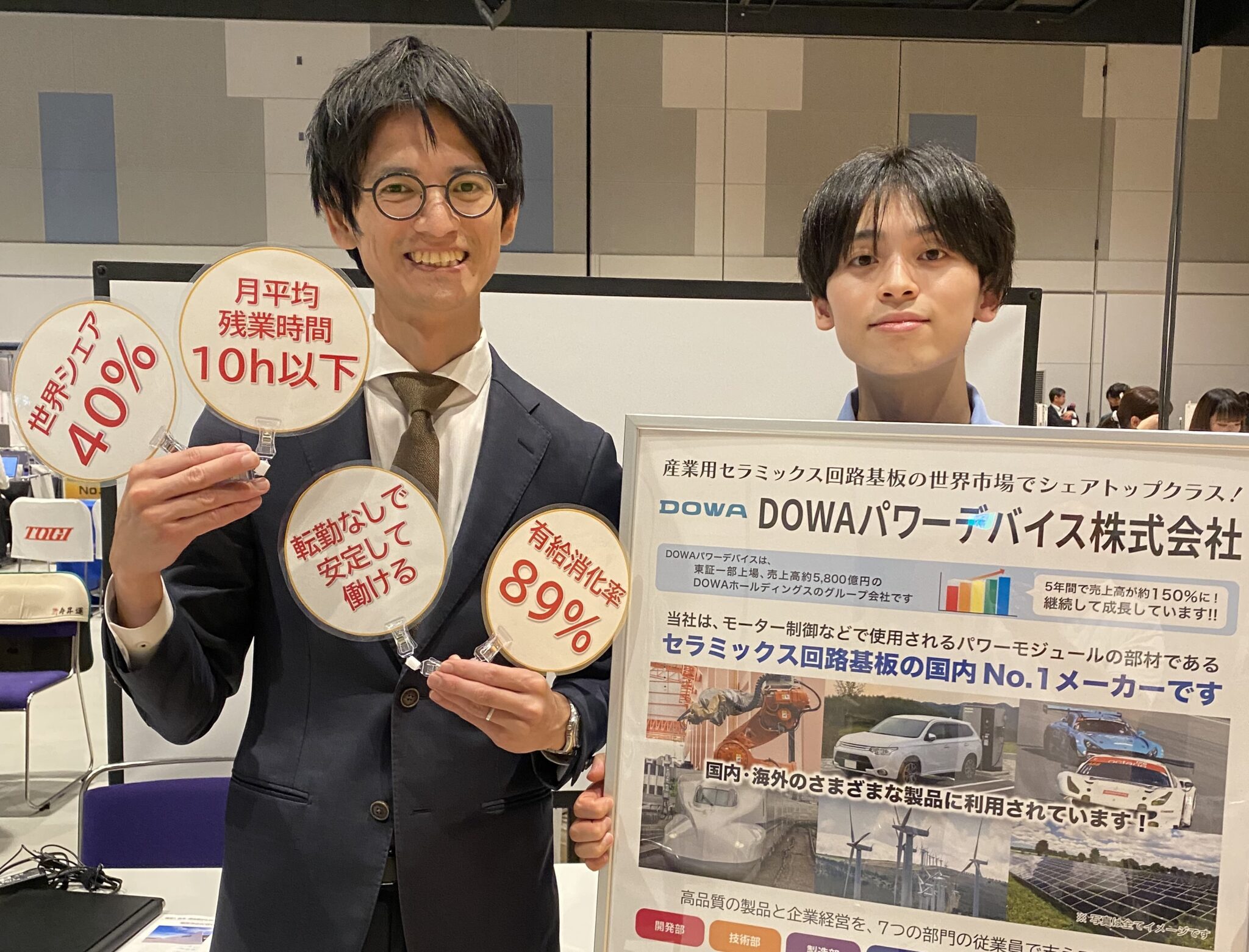 高校生向けの企業勉強会イベントに参加し、多くの学生に当社をPRしてきました！ | DOWAパワーデバイス株式会社